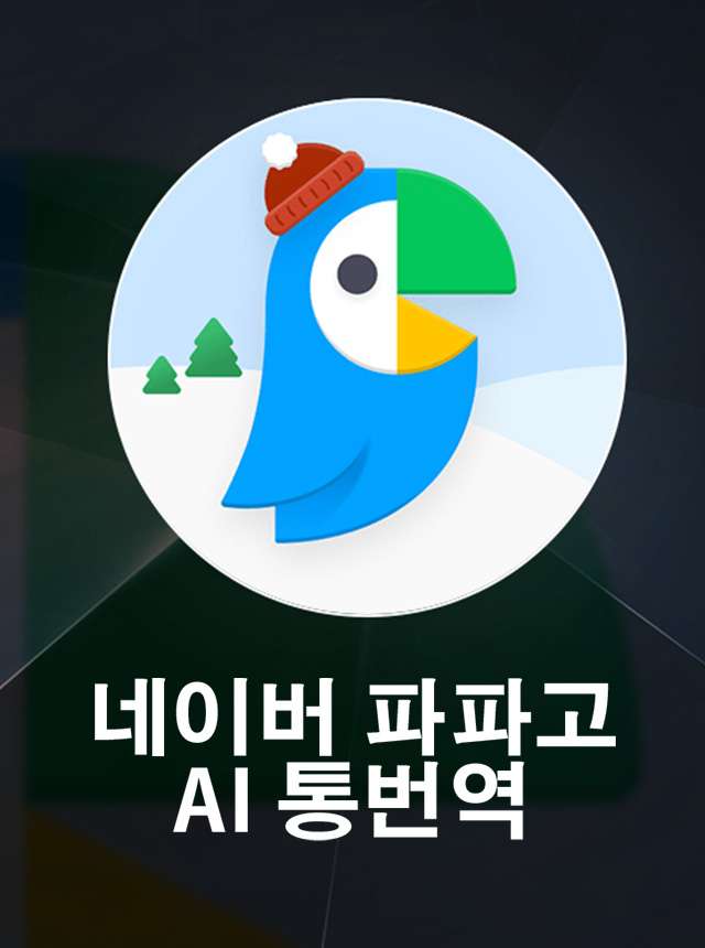 Papago Naver Naver Papago AI Translator On The App Store