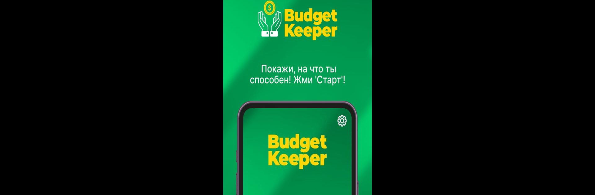 Budget Keeper - 下載遊玩 PC 或 Mac 版本 (模擬器)