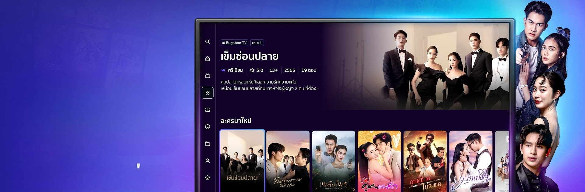 Download and run BUGABOO.TV on PC & Mac (Emulator)
