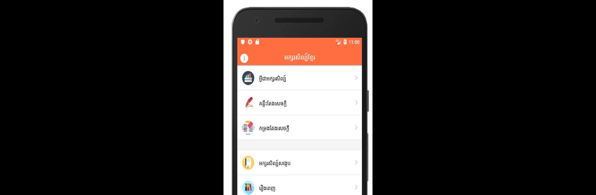 Download and run CKT Khmer Literature on PC & Mac (Emulator)