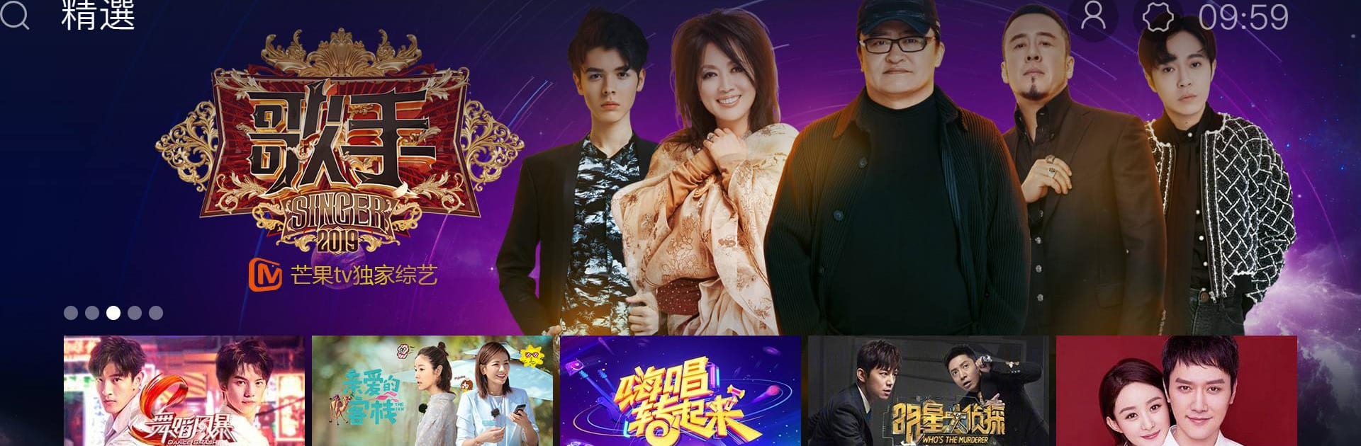 在 PC 和 Mac 上下載和運行 芒果TV-電視端MGTV（模擬器）