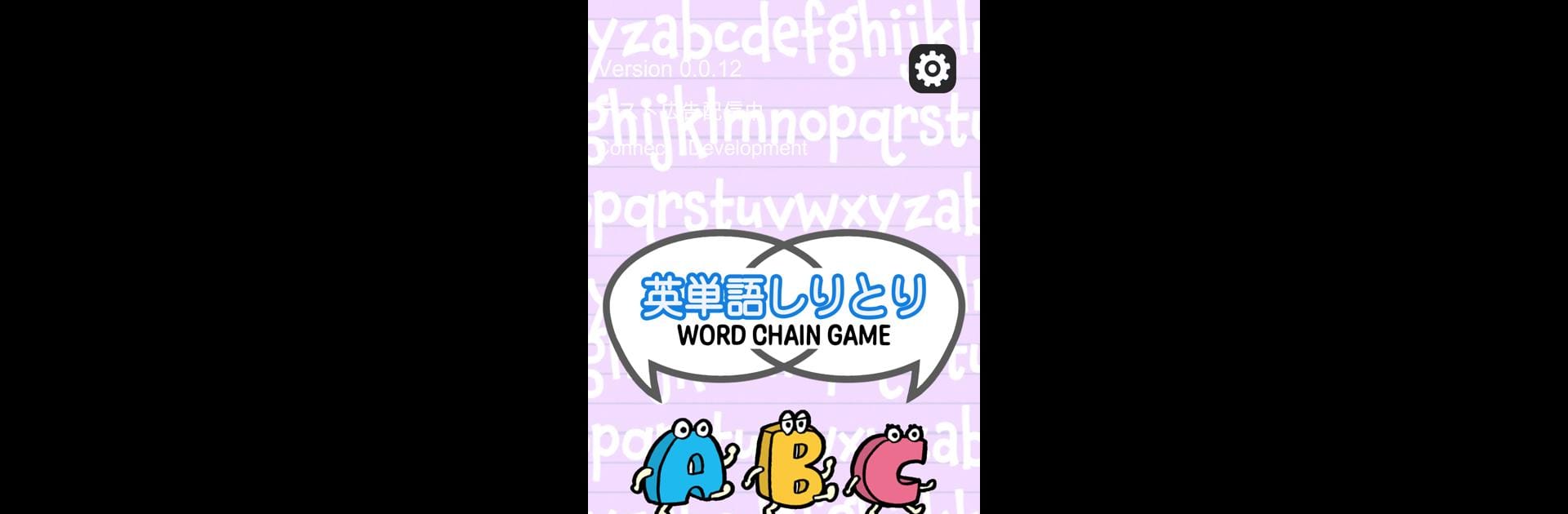 Descarga y juega a Word Chain en PC y Mac (Emulador)