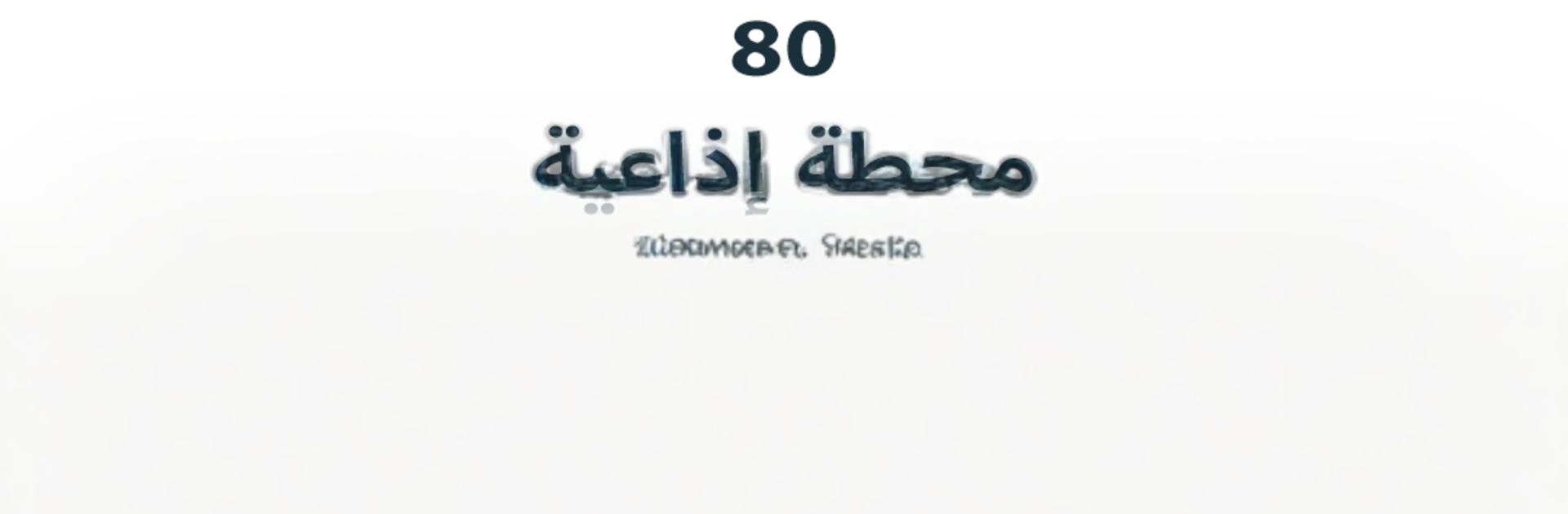 Download and run Algeria Radio Stations on PC & Mac (Emulator)