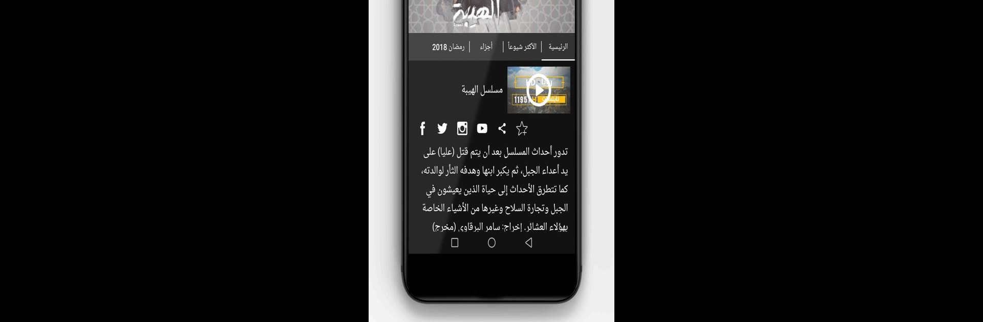 Download and run Roya TV on PC & Mac (Emulator)