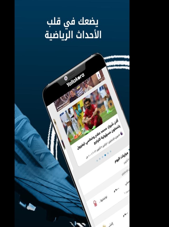 Yallakora 4 Live يلا كورة لايف لبث المباريات